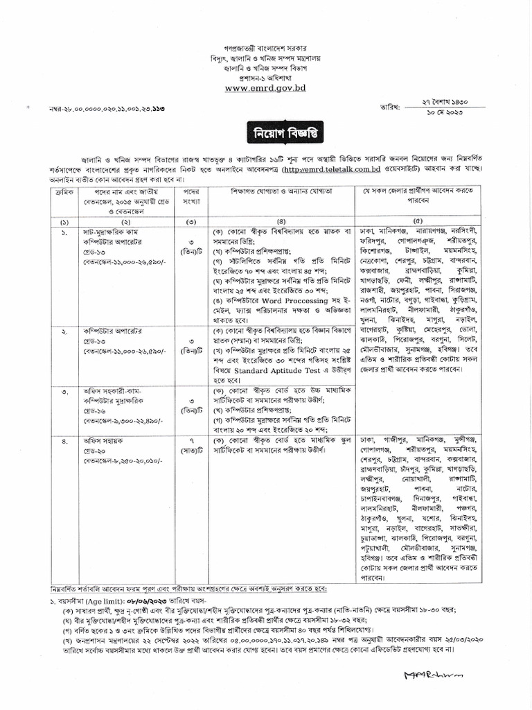 EMRD Final Circular | PDF EMRD Final Circular | PDF