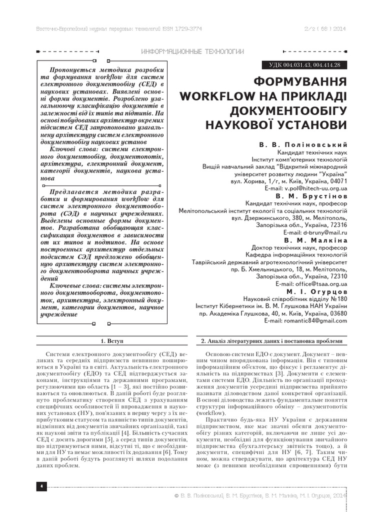 Creating A Document Workflow For Example Scientific Organizations ...