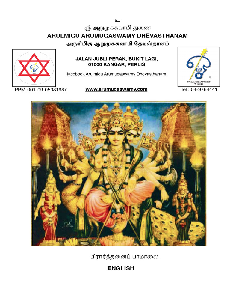 AAD Thevaram English | PDF | Malaysia