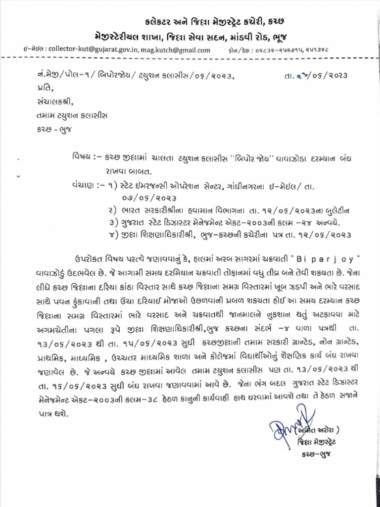 Tution Classes | PDF