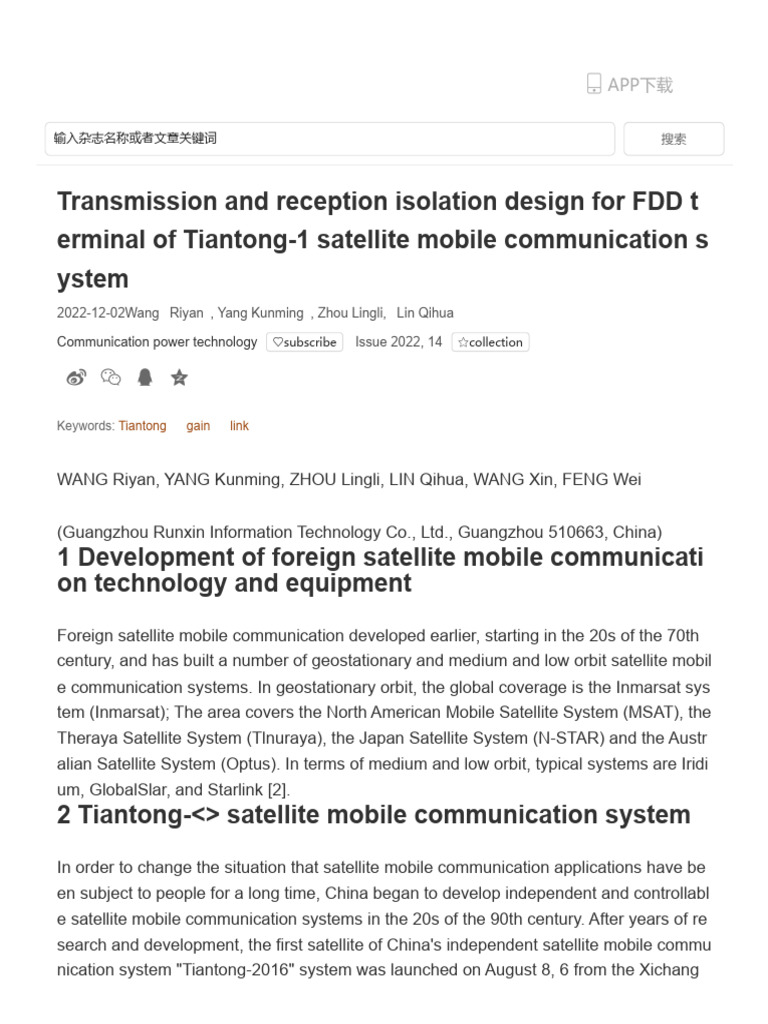 FDD Isolation Design for Tiantong-1 Terminals | PDF | Amplifier ...