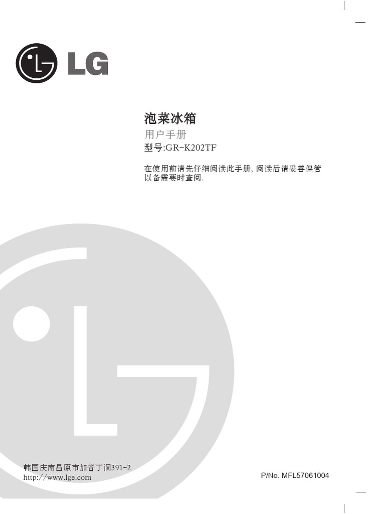 OM MFL57061004 (중국어) | PDF