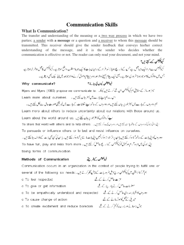 Communication Skills | PDF | Interpersonal Communication | Nonverbal ...