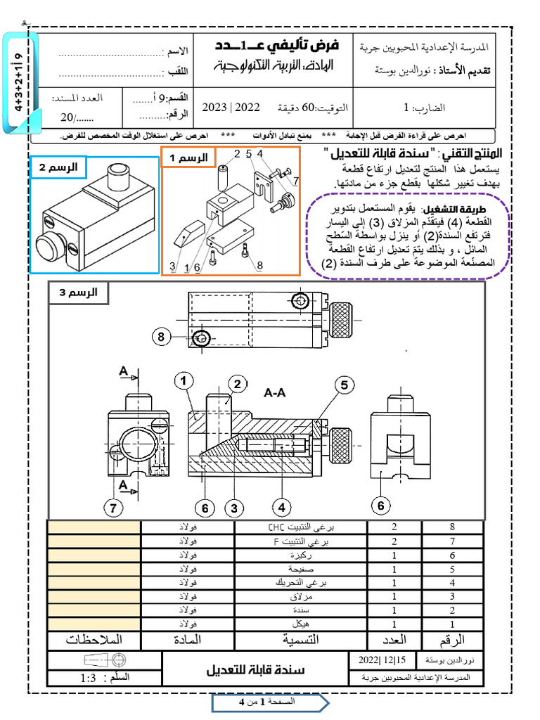 DS1 9base 2022 v1.0 | PDF