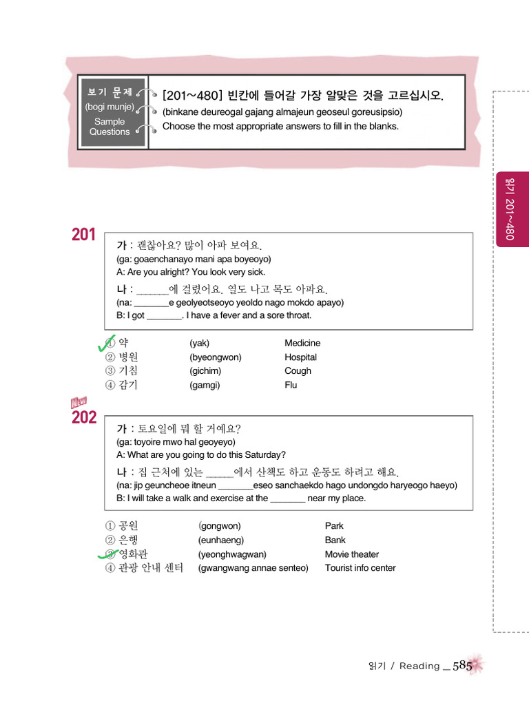 Korean Reading Book | PDF