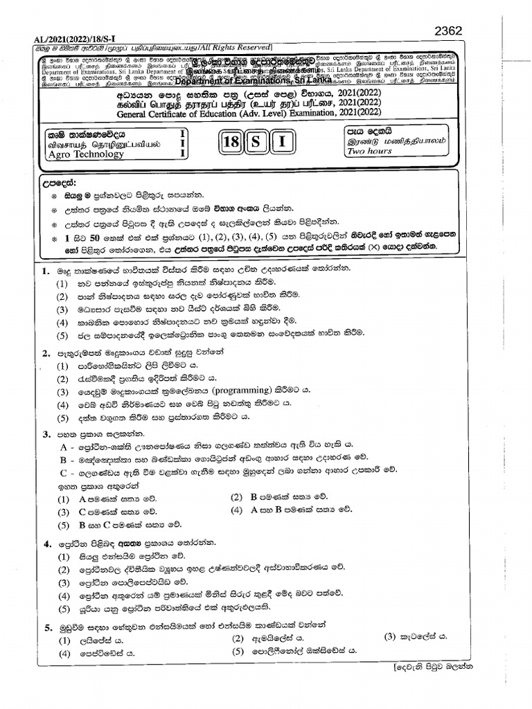 2021 GCE AL Agro Technology Sinhala Medium | PDF