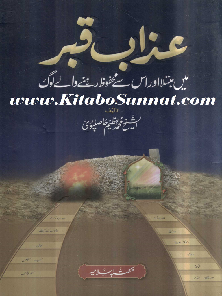 Azab e Qabar Main Mubtla Aur Us Se Mehfooz Rehne Walay Log by Muhammad ...
