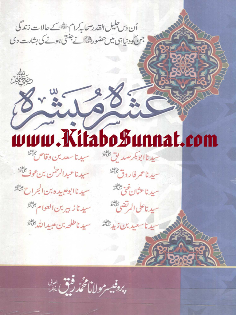Ashra Mubashra by Professor Maulana Muhammad Rafique | PDF