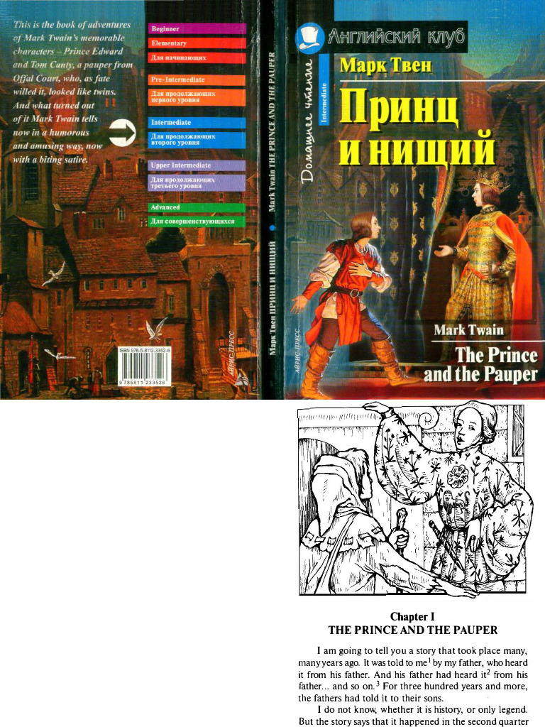 "The Prince and the Pauper: A Study Guide" | PDF