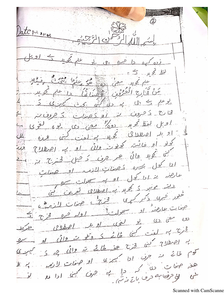 کتاب تجوید پشتو Pdf 9838