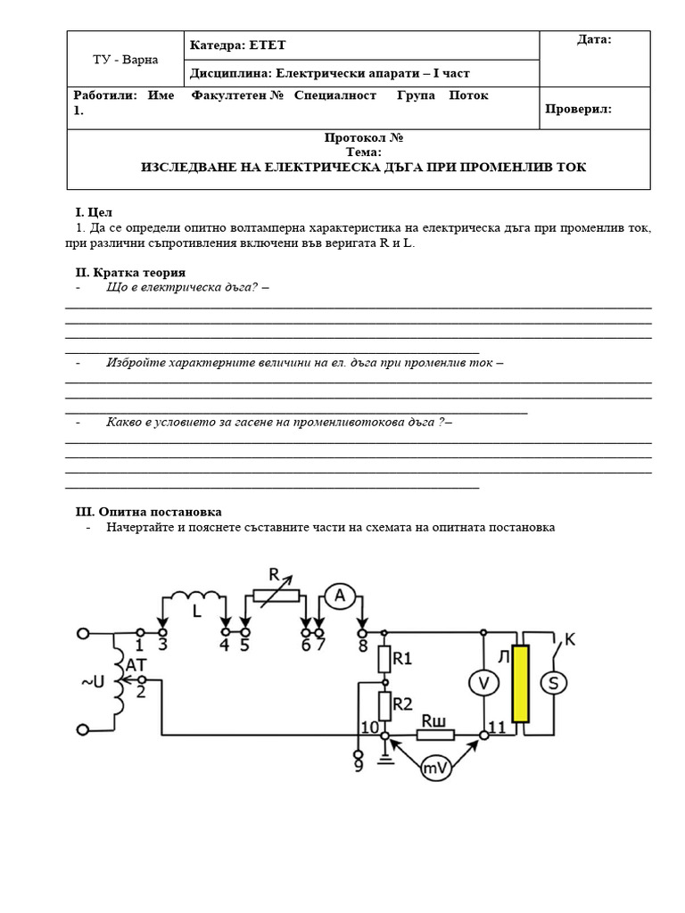 Protokol 16 El Dyga | PDF
