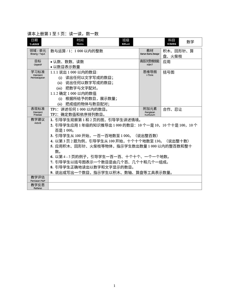 Unit 1 Pdf