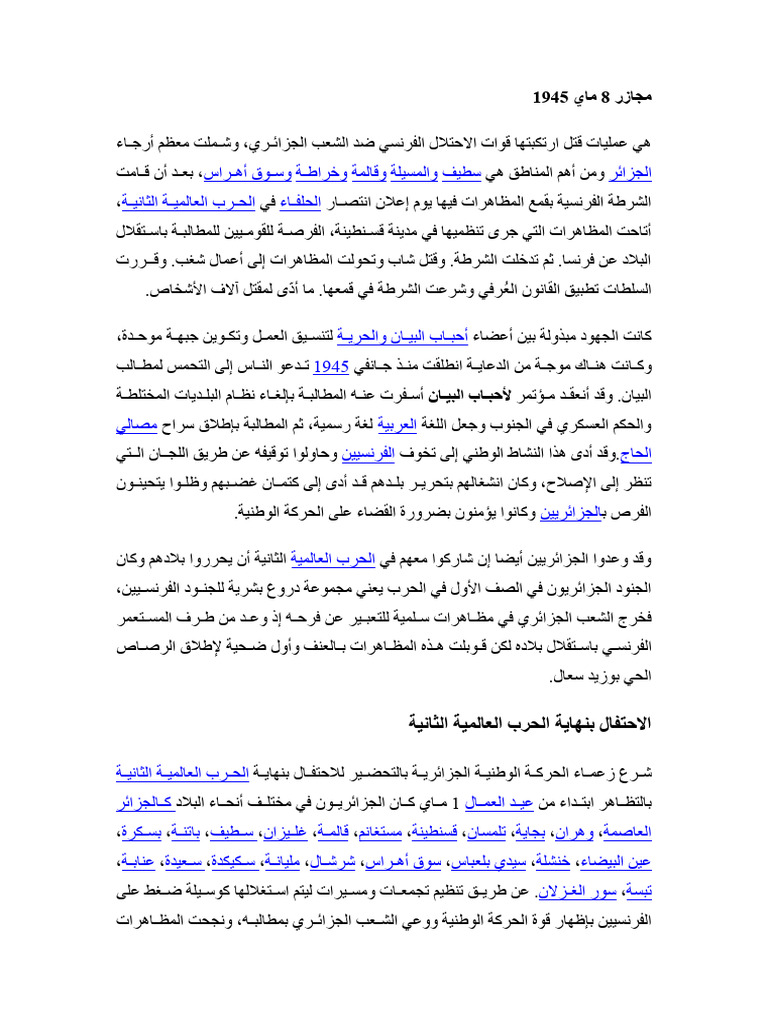 مجازر 8 ماي 1945 | PDF