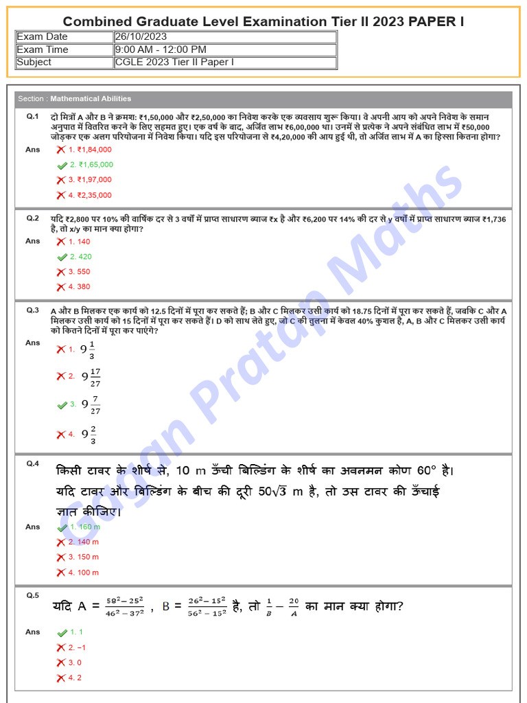 CGL 2023 Mains Answer Key in Hindi | PDF