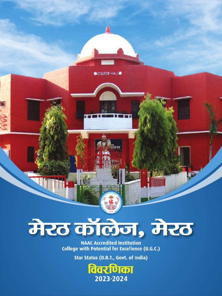 Meerut College Prospectus 2023 2024 | PDF