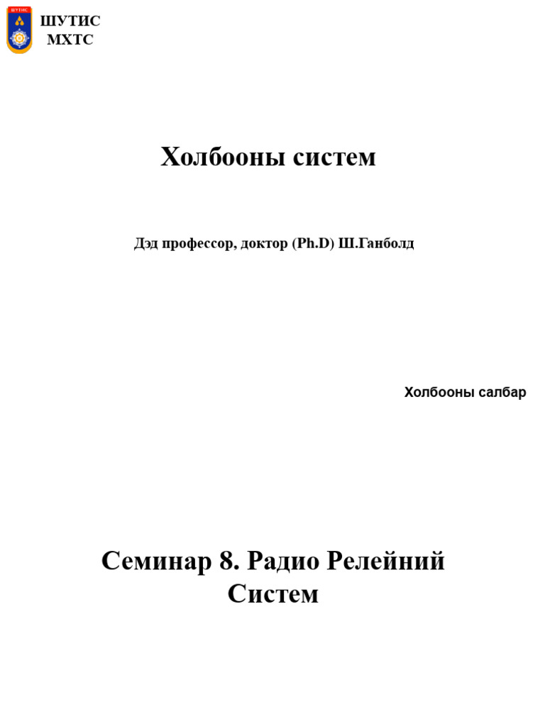 Sem8 2023-2024A | PDF