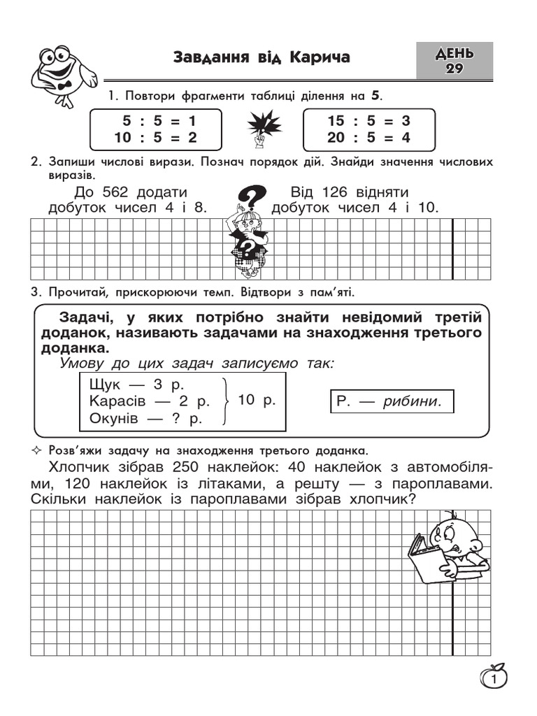 Gavrish IV Dotsenko So Semikhat NV Litni Mandri Krayinoiu ZN | PDF