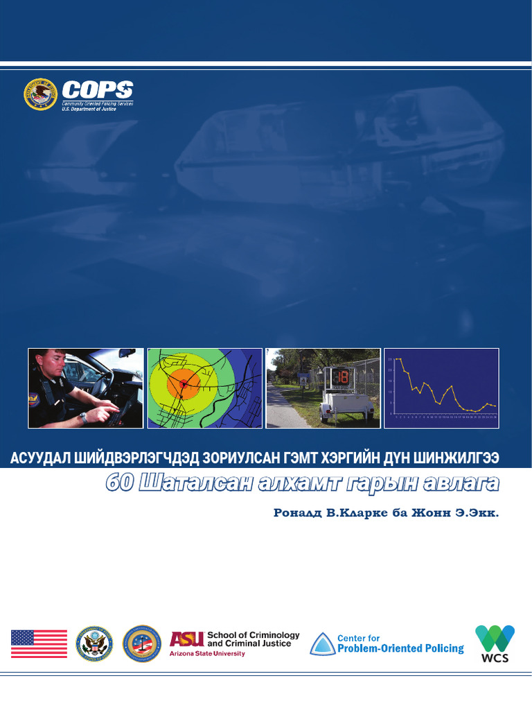 Crime Analysis For Problem Solvers in 60 Steps Mongolian | PDF