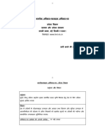 PNB Stock Statement PDF | PDF