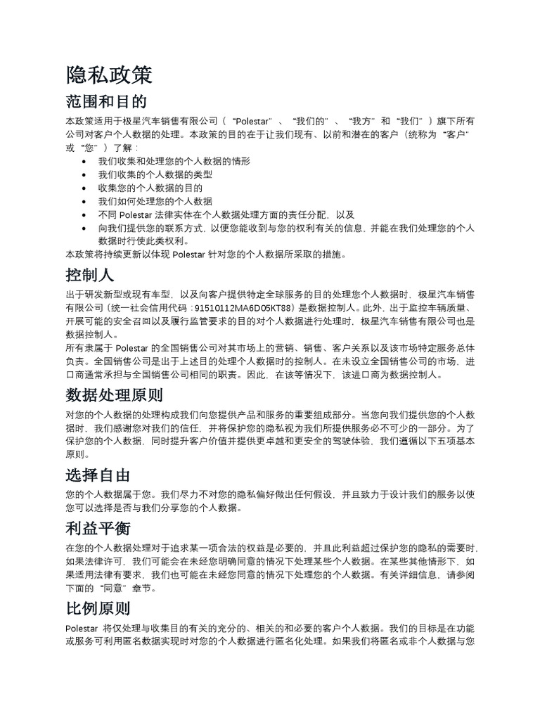 Polestar 1635753005344 | PDF