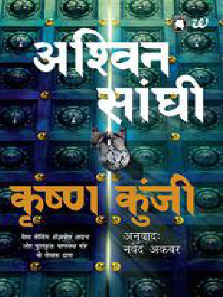 Krishna Kunji Krishna Key LifeFeeling | PDF