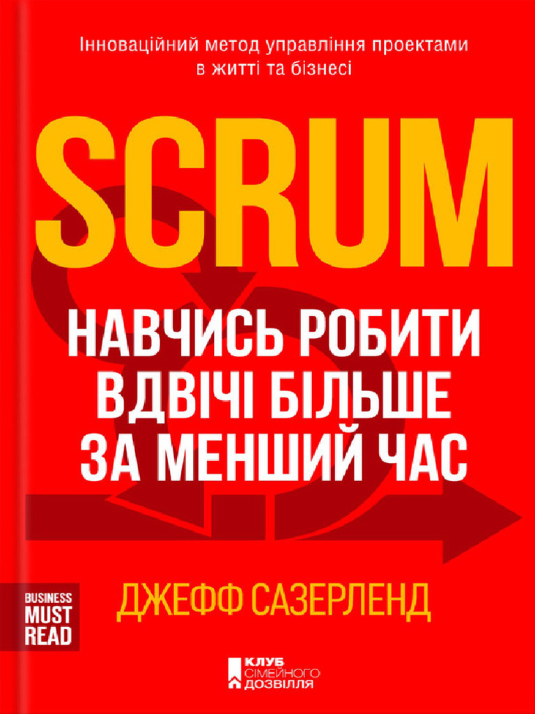 Scrum | PDF
