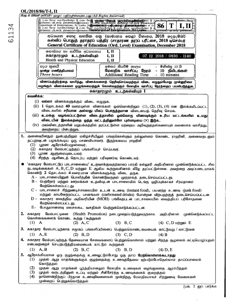 2018 OL Health Physical Education Past Paper Tamil Medium | PDF
