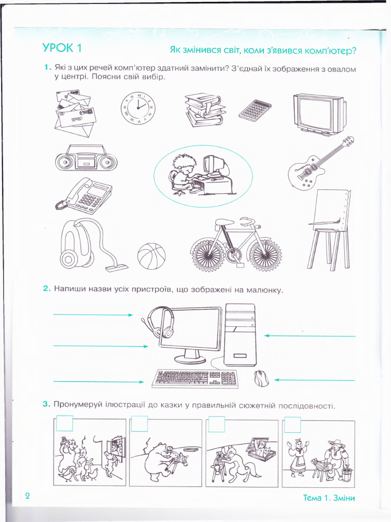 Zosit Yds Voloshenko Inform | PDF