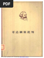 Nvidia H20 GPU Datasheet | PDF