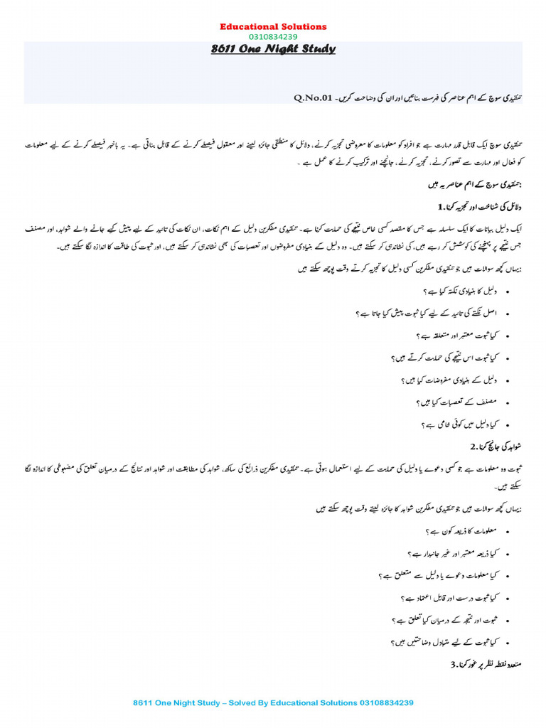 One Night Study 8611 - Urdu | PDF