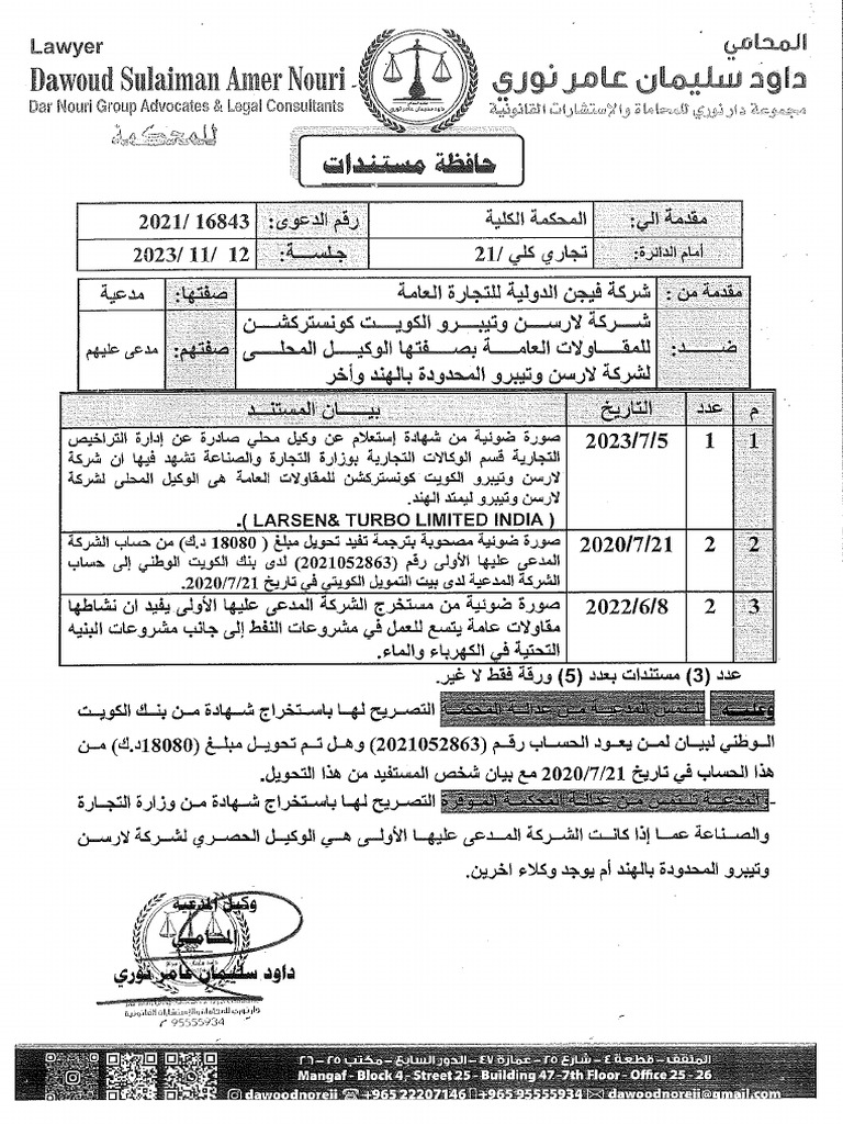 Vision Docs. 12th Nov | PDF