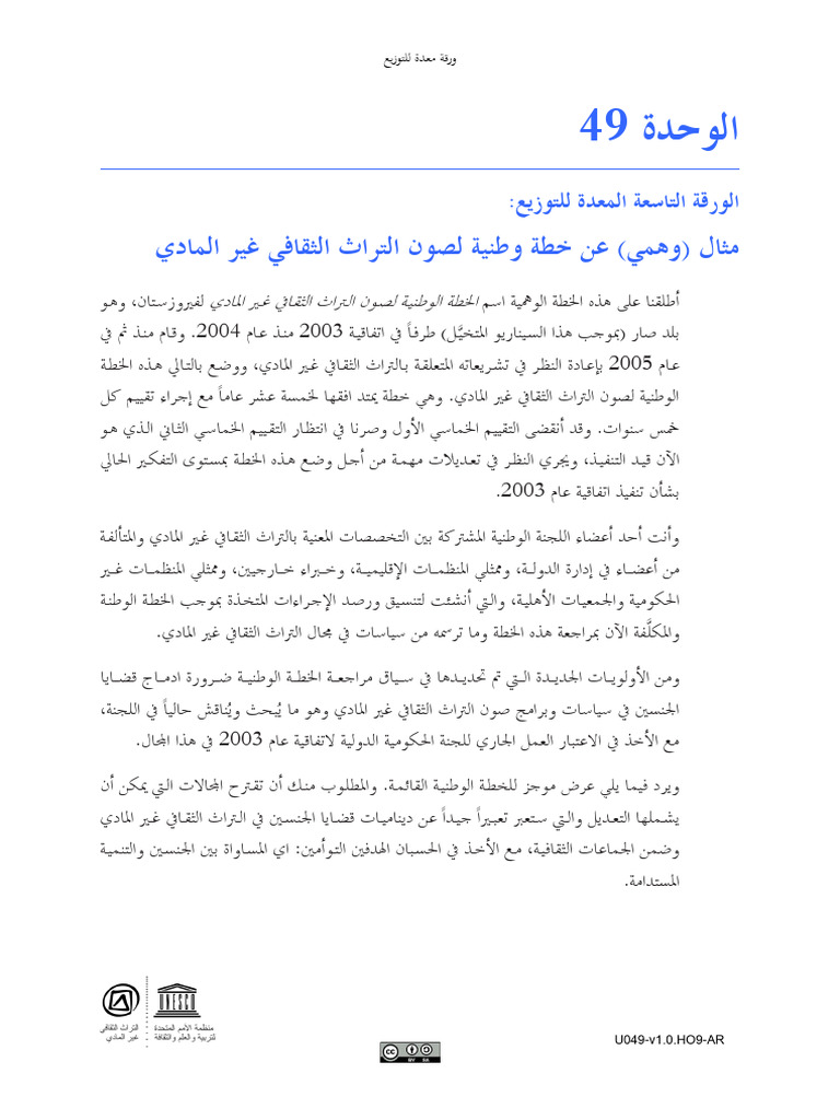 U049-v1.0-HO9-AR A Gender-Responsive Approach To Safeguarding ...