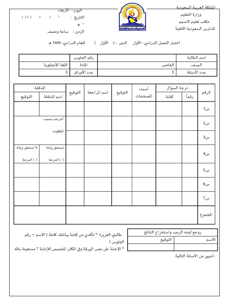 Final Exam Grade (5) (Last One) (Form B) | PDF