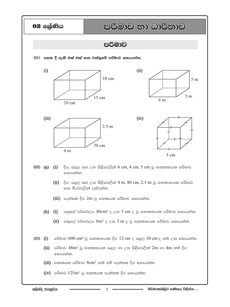 Parimawa Ha Darithawa | PDF