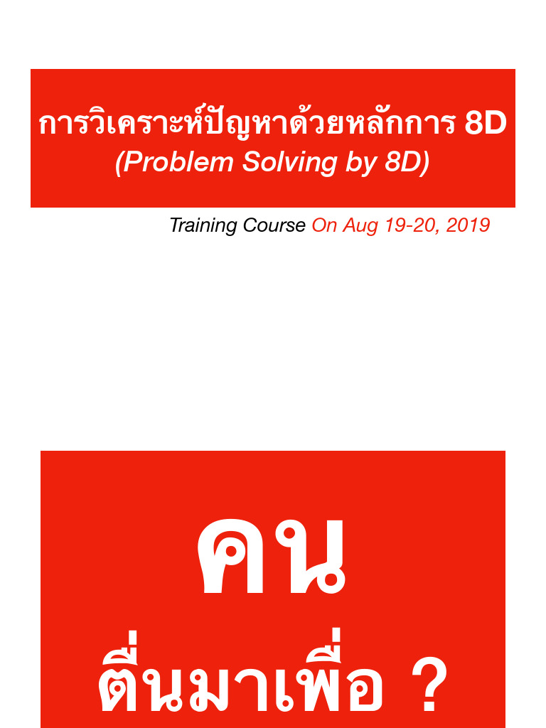 Teach Problem Solving by 8D | PDF