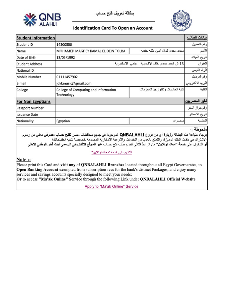 QNB Opening Bank Account | PDF