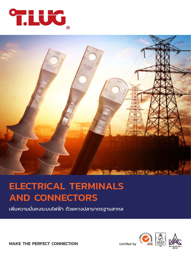 CATALOGUE MDH แคตาล็อค_T_LUG | PDF