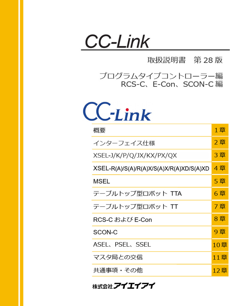 CC Link (MJ0123 28a) | PDF
