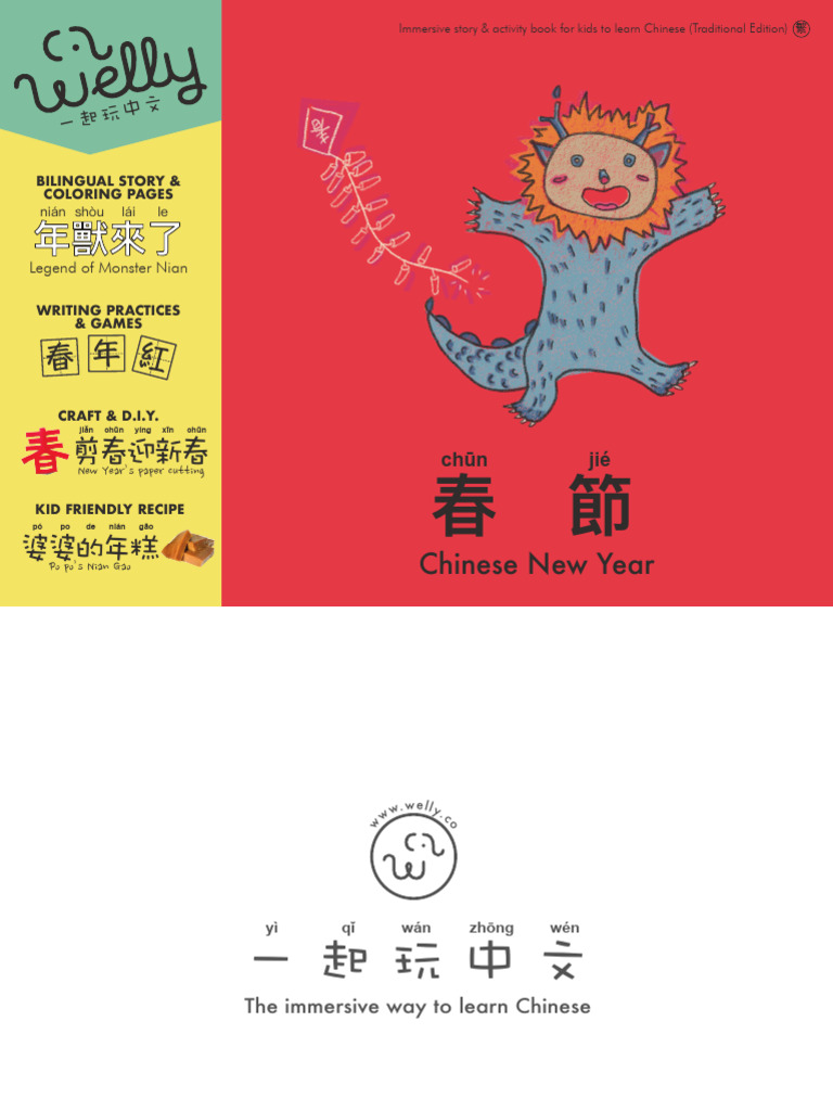 Chinese New Year: Bilingual Story & Coloring Pages | PDF