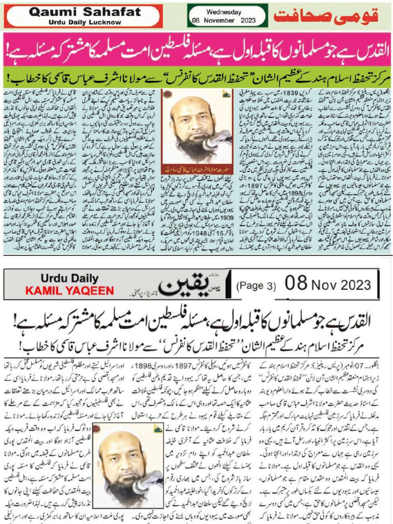 M Ashraf Abbas Qasmi Newspaper | PDF