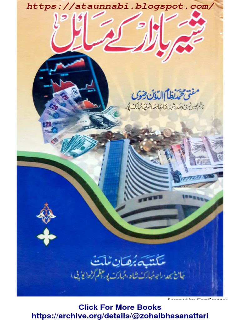 Share Bazaar Ke Masail | PDF | Cooking, Food & Wine | Foreign Language Studies