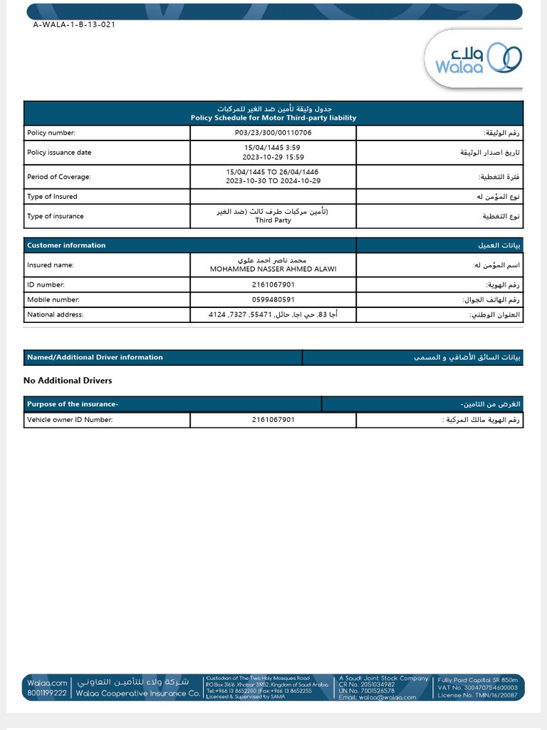 A WALA 1 B 13 021: No Additional Drivers | PDF | Insurance | Motor Vehicle