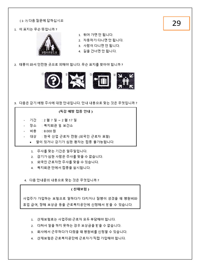 Try Out Reading 29 | PDF