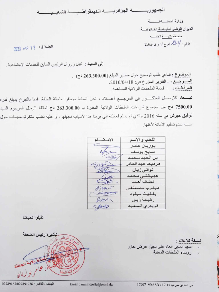 نبيل زروال | PDF