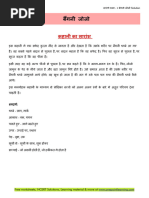 Class 2 Hindi Worksheet 3 | PDF