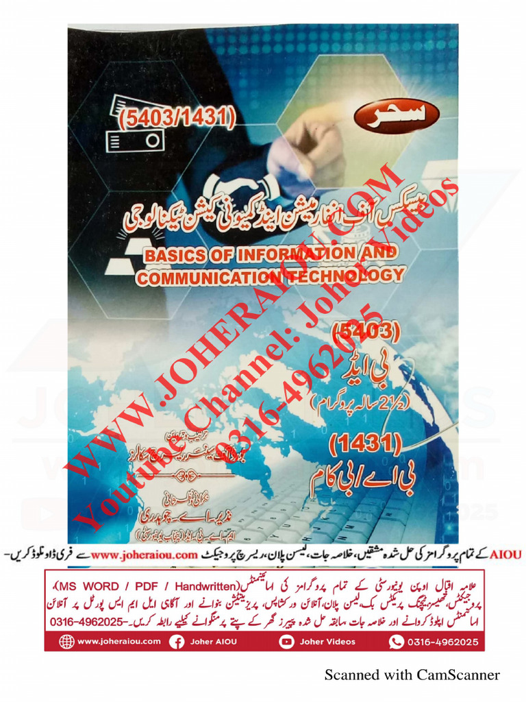 1431 Urdu Key Book | PDF