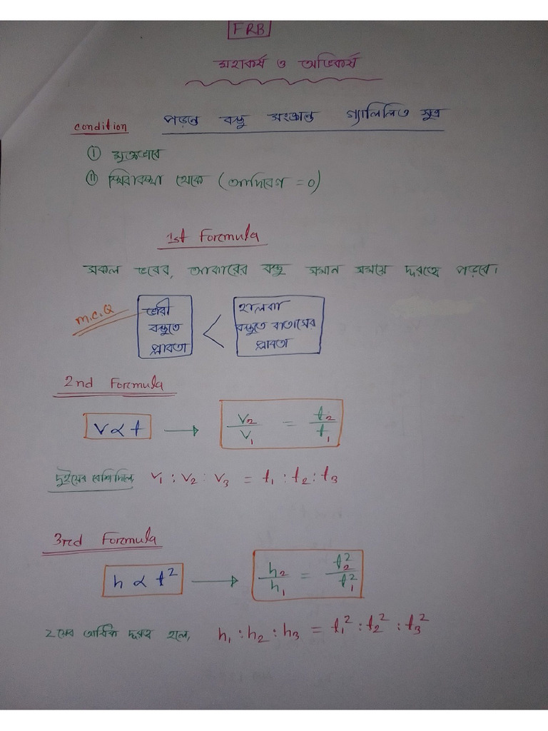 HSC PHYSICS 1ST PAPER / 6 TH Chapter: Gravitation and Gravity | PDF