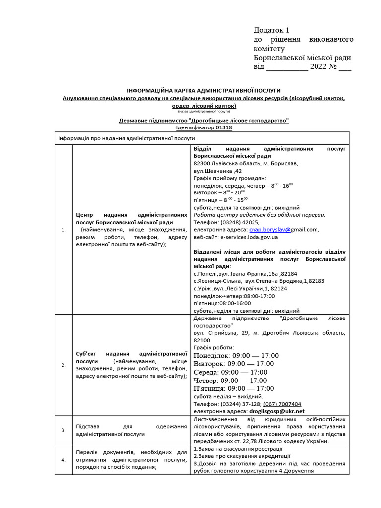 Cnap .Boryslav@ | PDF