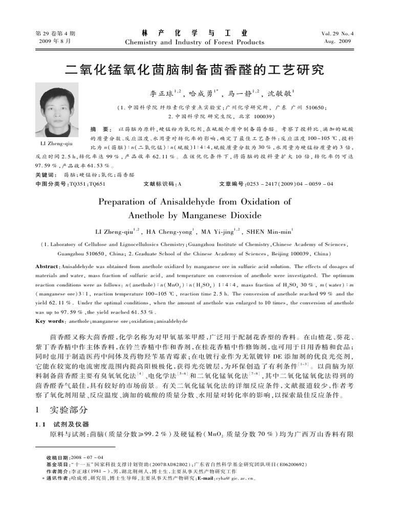 Unreadable Document Analysis | PDF