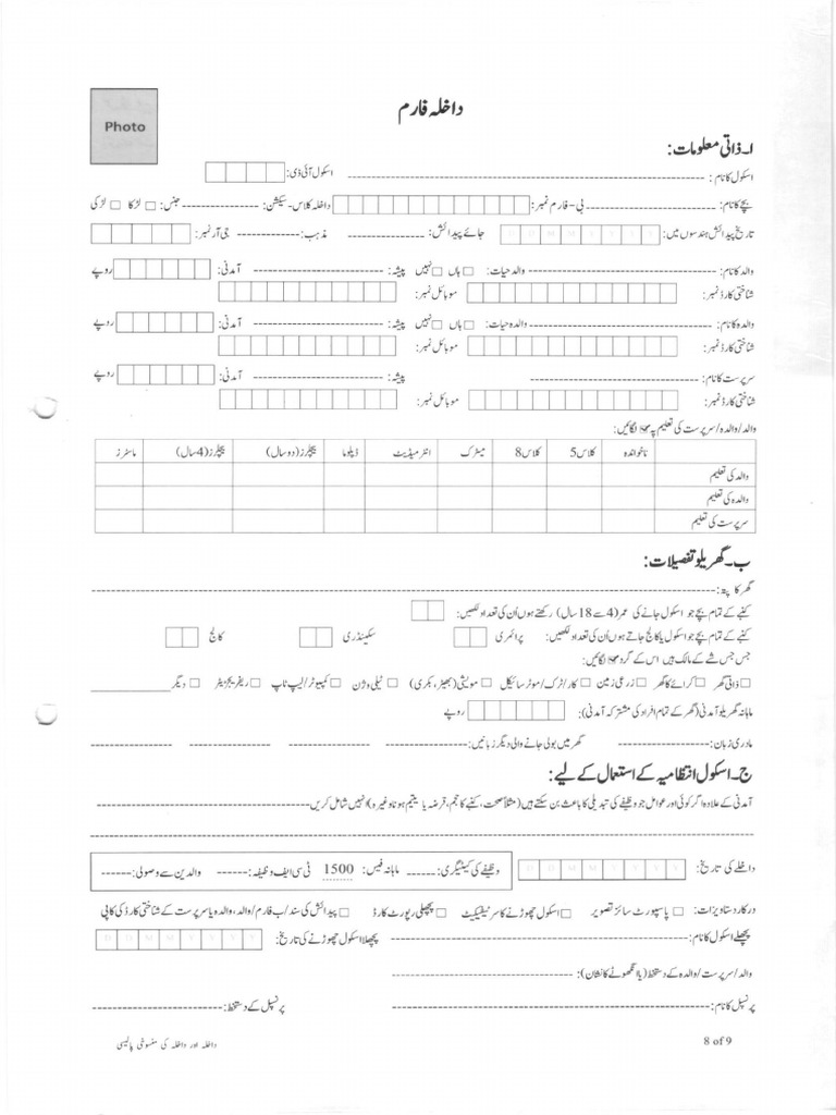 TCF Admission Form | PDF